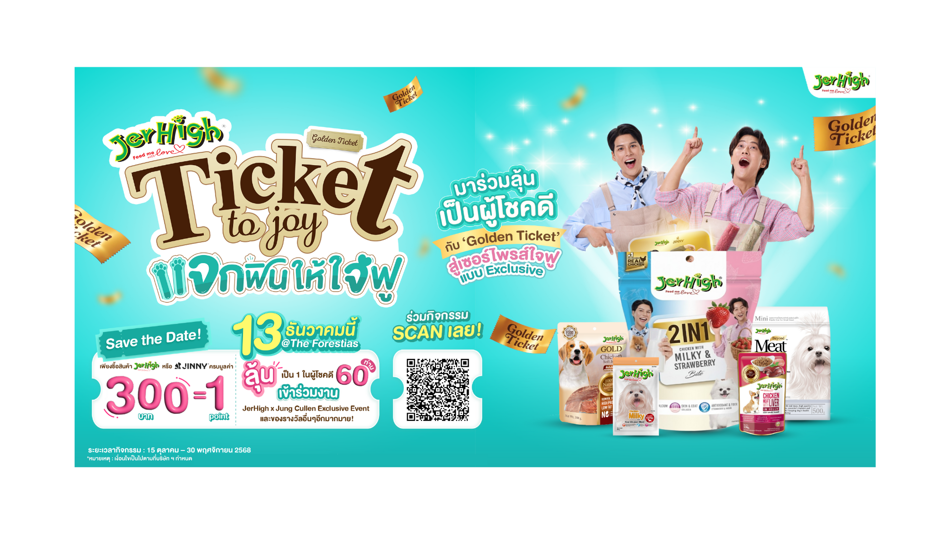 Jerhigh.com | International Pet Food Co.,Ltd.