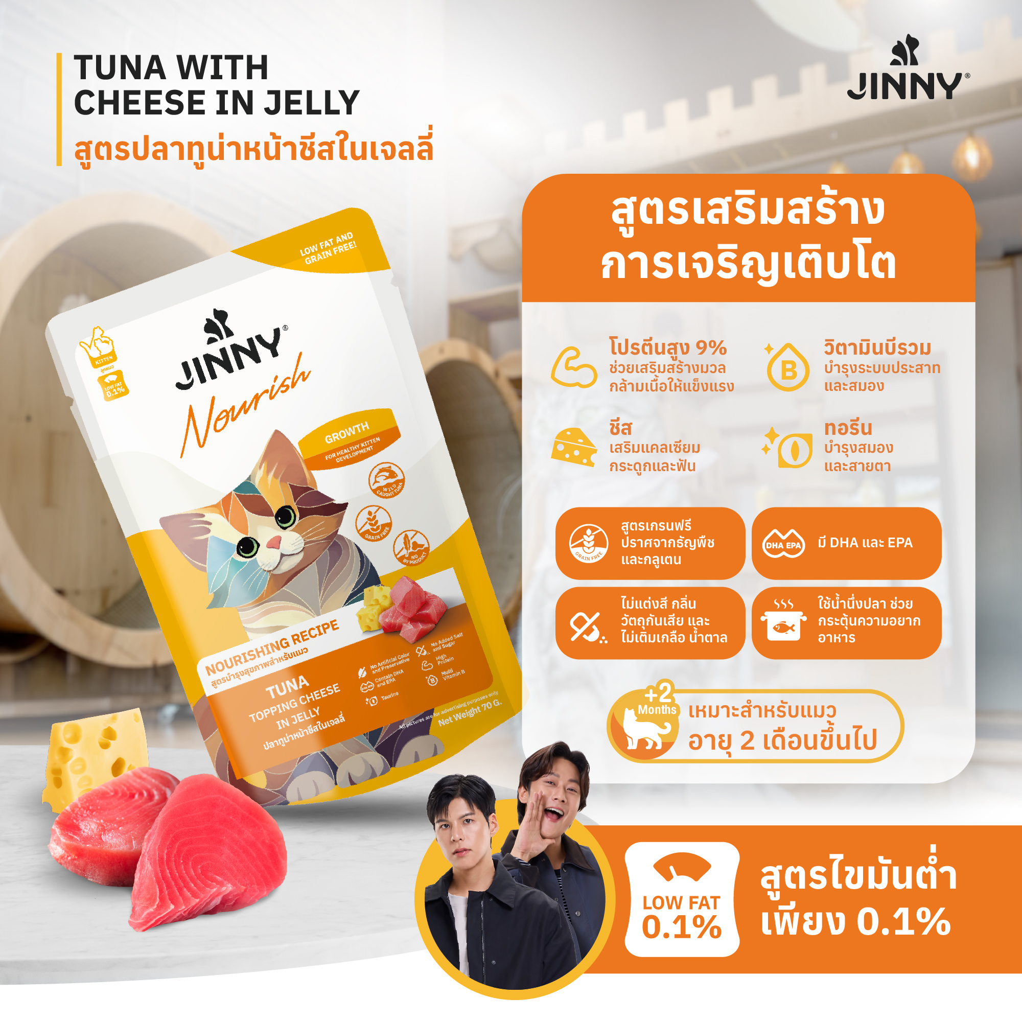 Jinny - JINNY Nourish | International Pet Food Co.,Ltd.
