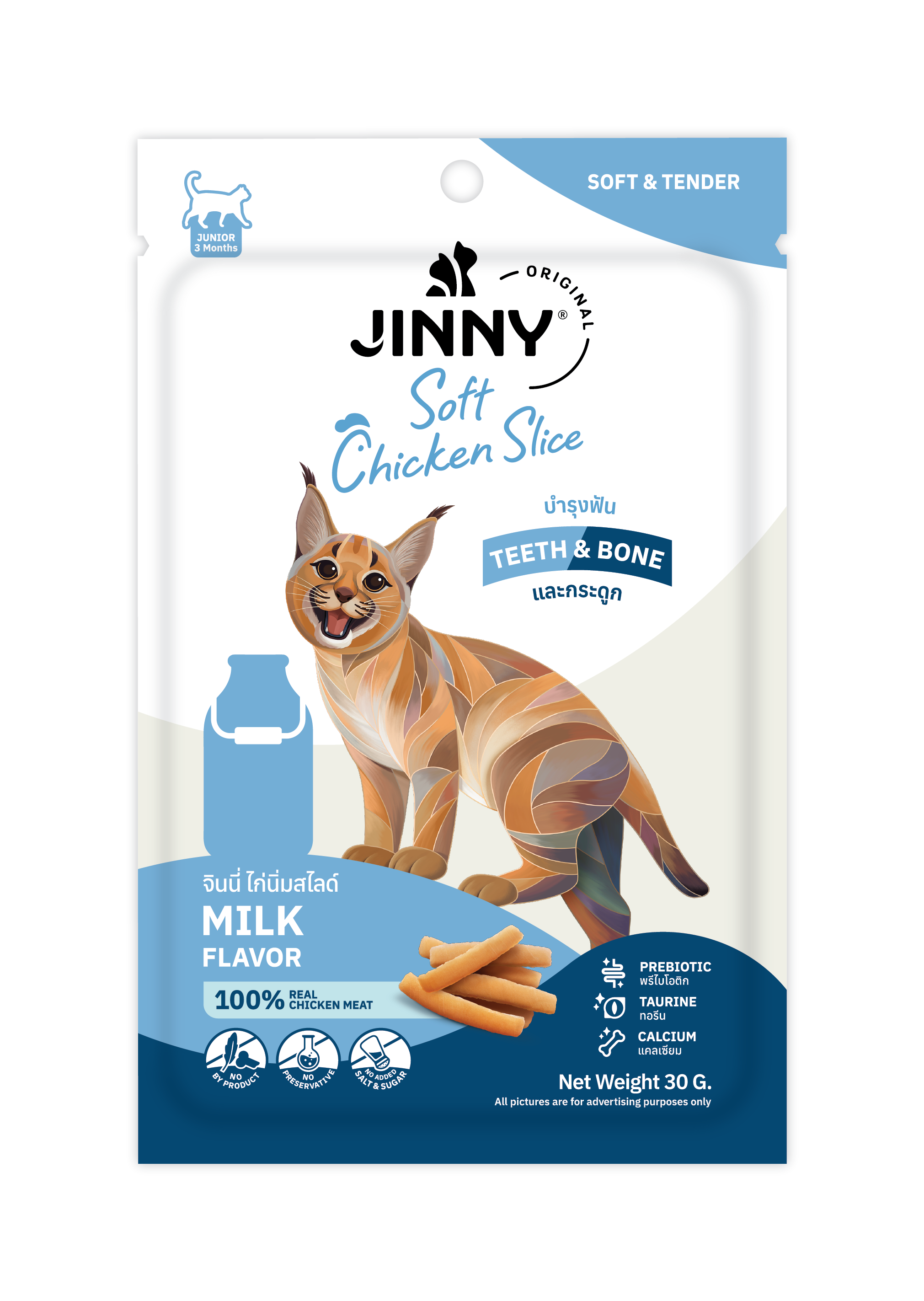Jinny - JINNY Chicken Sliced | International Pet Food Co.,Ltd.
