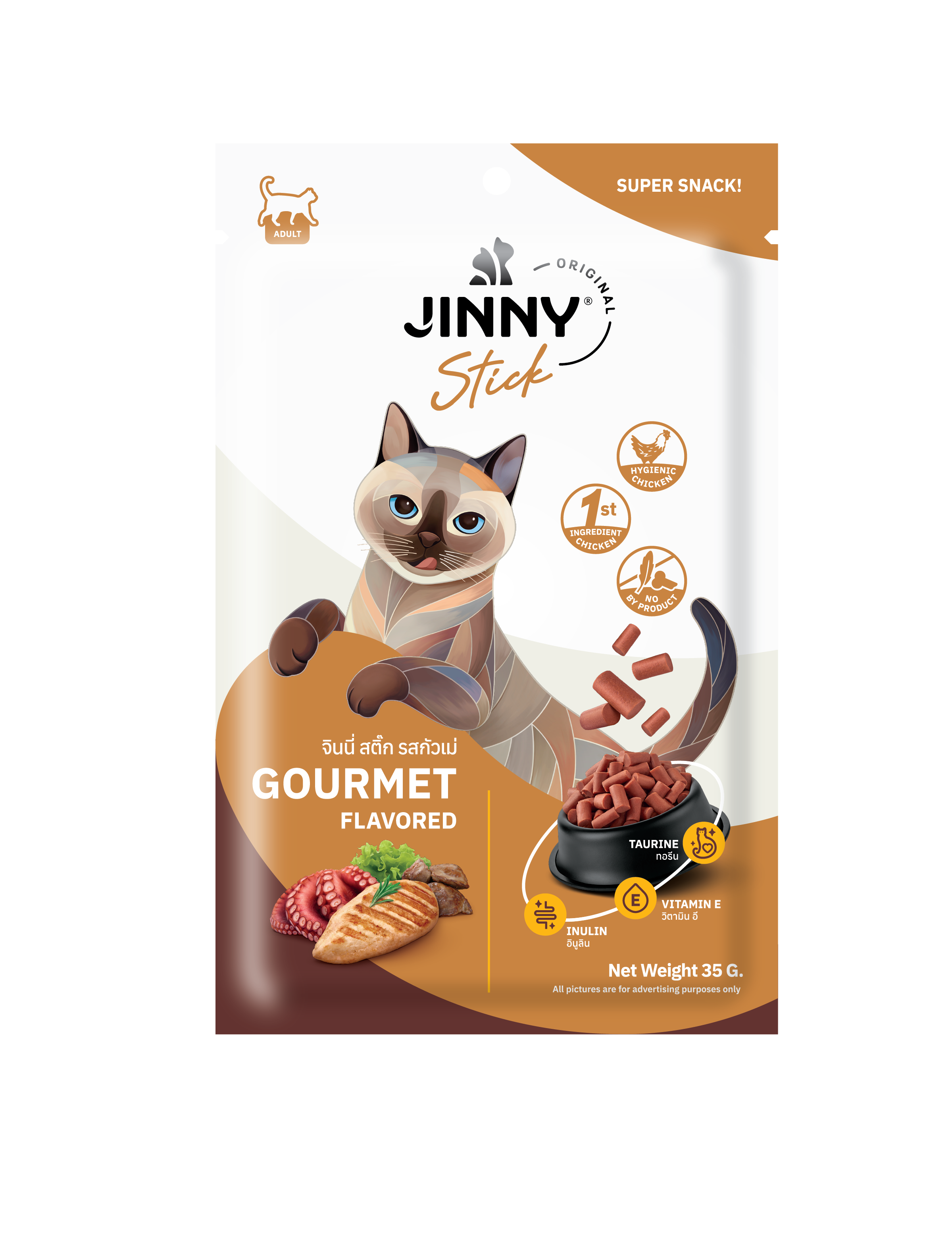 Jinny - Cat Stick | International Pet Food Co.,Ltd.