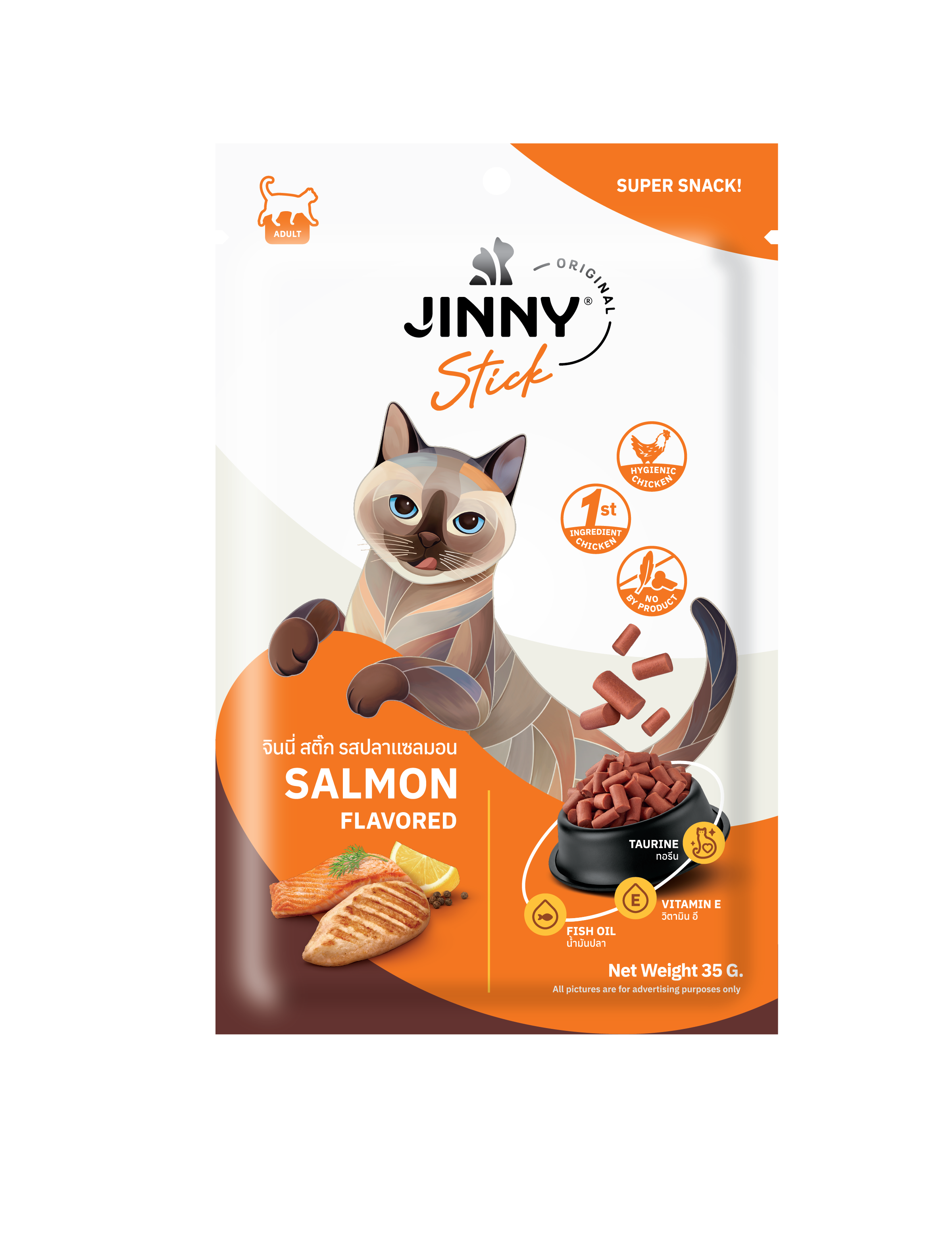 Jinny - Cat Stick | International Pet Food Co.,Ltd.
