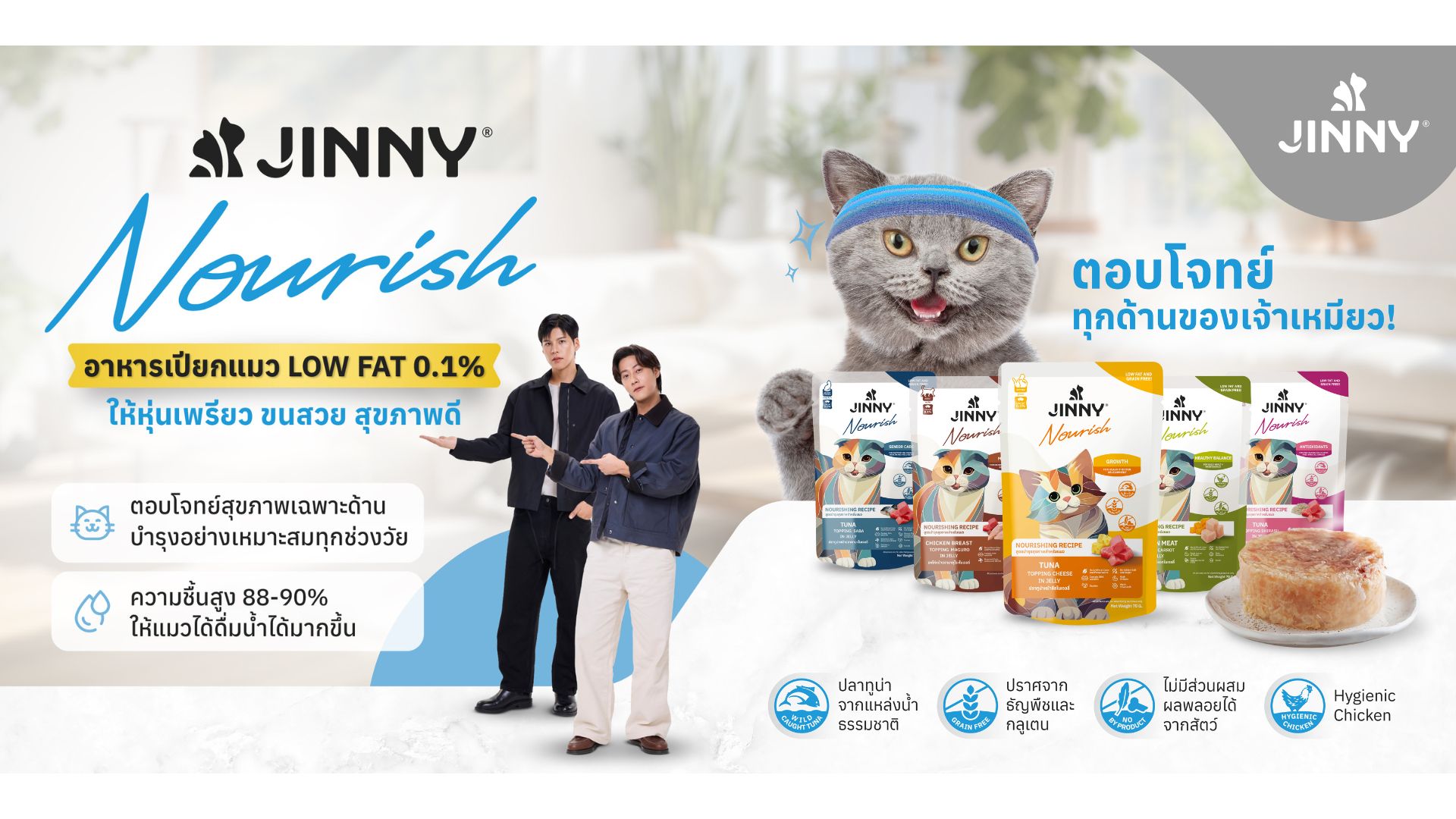 Jinny - JINNY Nourish | International Pet Food Co.,Ltd.