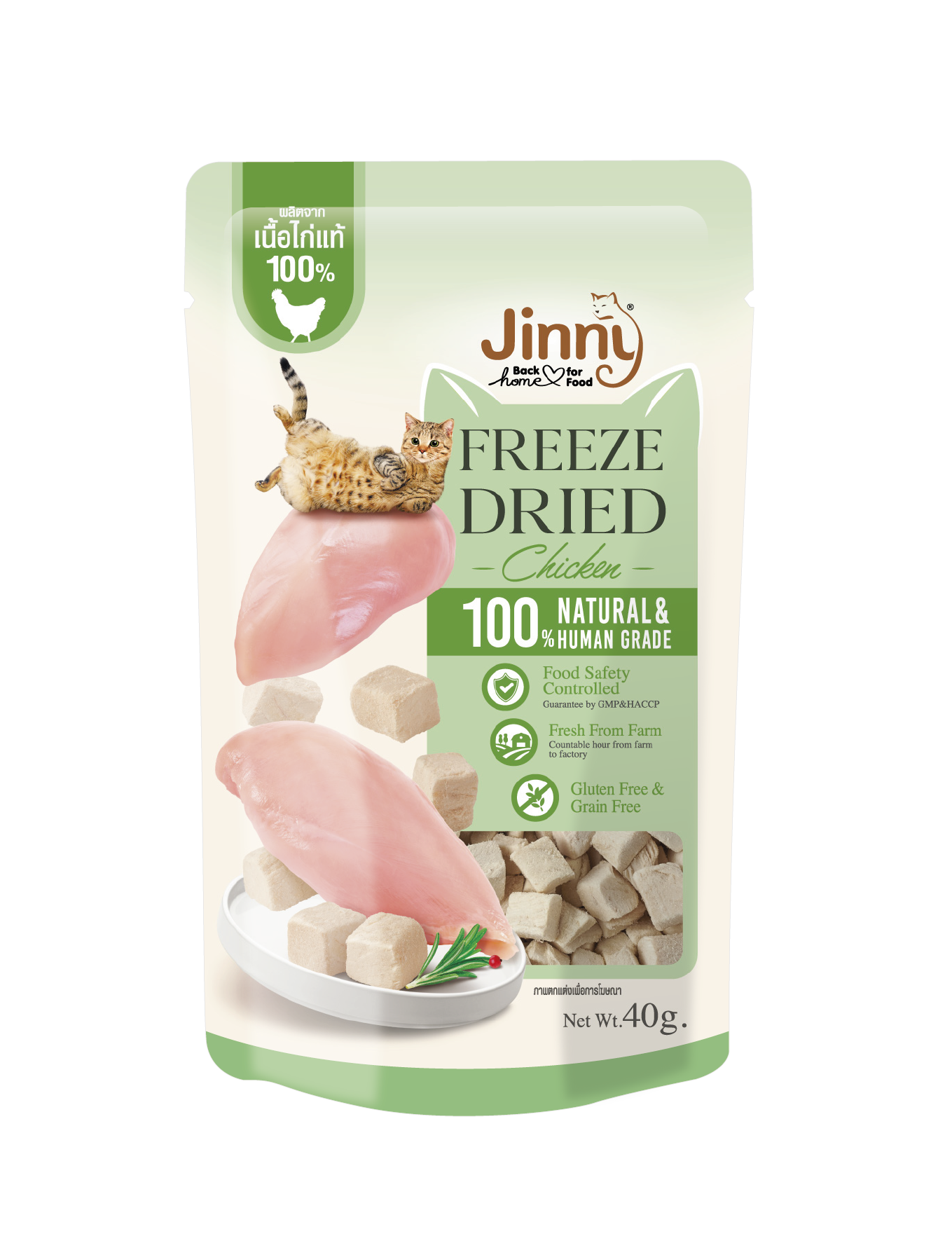 Jinny - Jinny Freeze dried | International Pet Food Co.,Ltd.